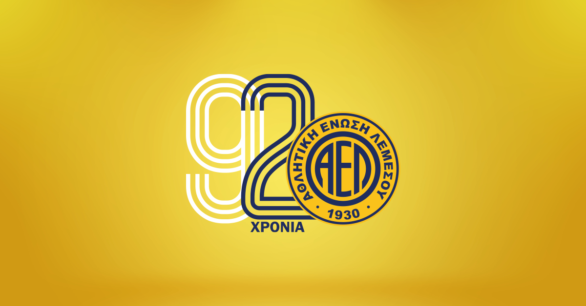 Χρόνια πολλά ΑΕΛ μας - ΑΕΛ | ΑΘΛΗΤΙΚΗ ΕΝΩΣΗ ΛΕΜΕΣΟΥ