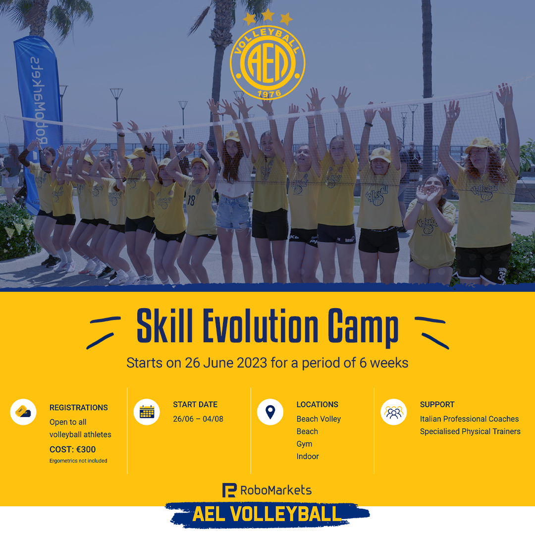 Διοργάνωση "Skill Evolution Camp" - ΑΕΛ | ΑΘΛΗΤΙΚΗ ΕΝΩΣΗ ΛΕΜΕΣΟΥ