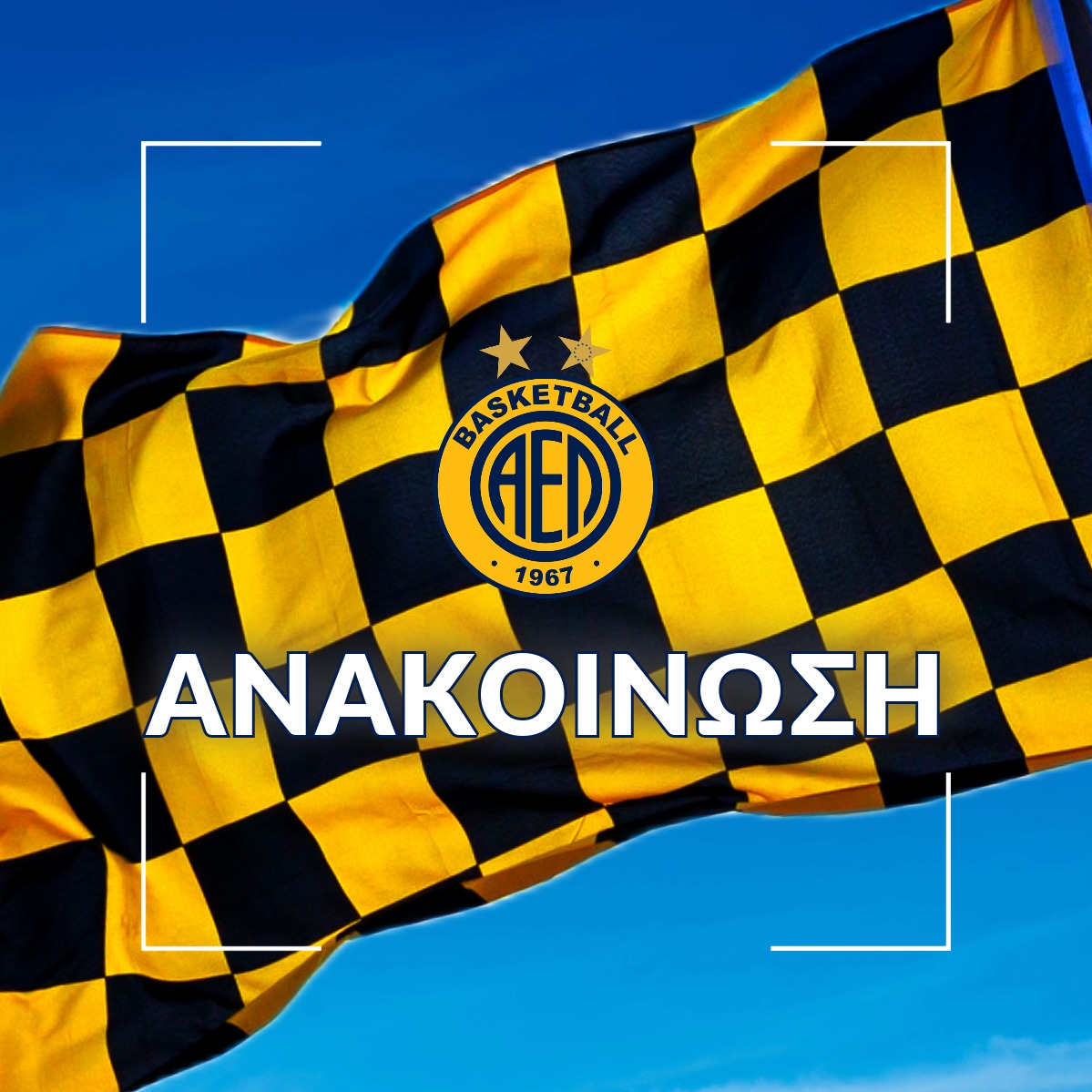 Ανακοίνωση για τα εισιτήρια - ΑΕΛ | ΑΘΛΗΤΙΚΗ ΕΝΩΣΗ ΛΕΜΕΣΟΥ